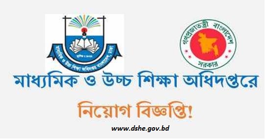 Directorate of Secondary and Higher Education DSHE Job Circular 2022