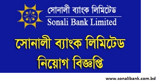 Sonali Bank Limited Job Circular 2025 www.sonalibank.com.bd