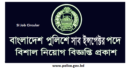 Bangladesh Police Sub Inspector SI Job Circular 2024 police.teletalk ...