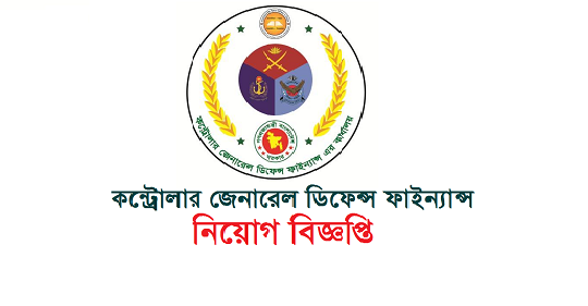 Controller General Defence Finance CGDF Job Circular 2022