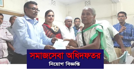 Department Of Social Services DSS Job Circular 2022 www.dss.gov.bd