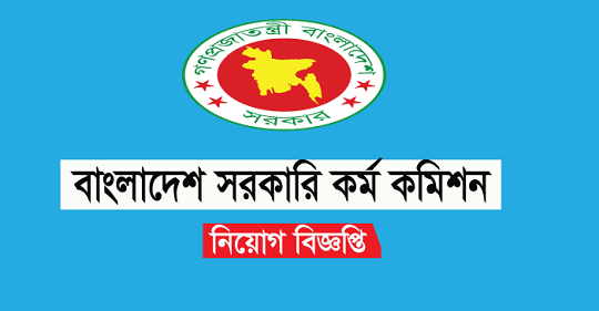 BPSC Non-Cadre Job Circular 2025 bpsc.teletalk.com.bd Apply
