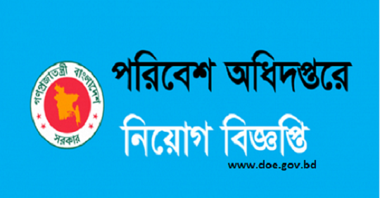 doe.teletalk.com.bd DOE Job Apply Online 2024 - Department of ...